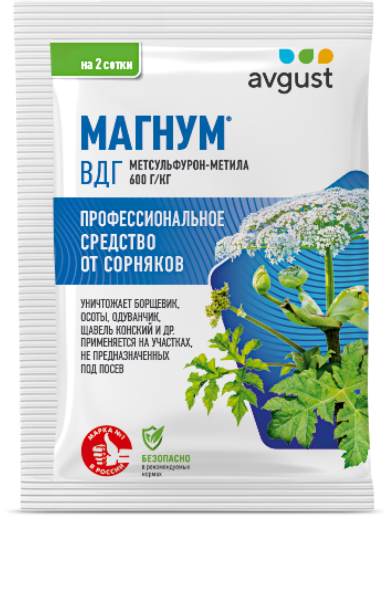 Профессиональное средство AVGUST "Магнум", от сорняков, гранулы, 4 г, 5 шт.