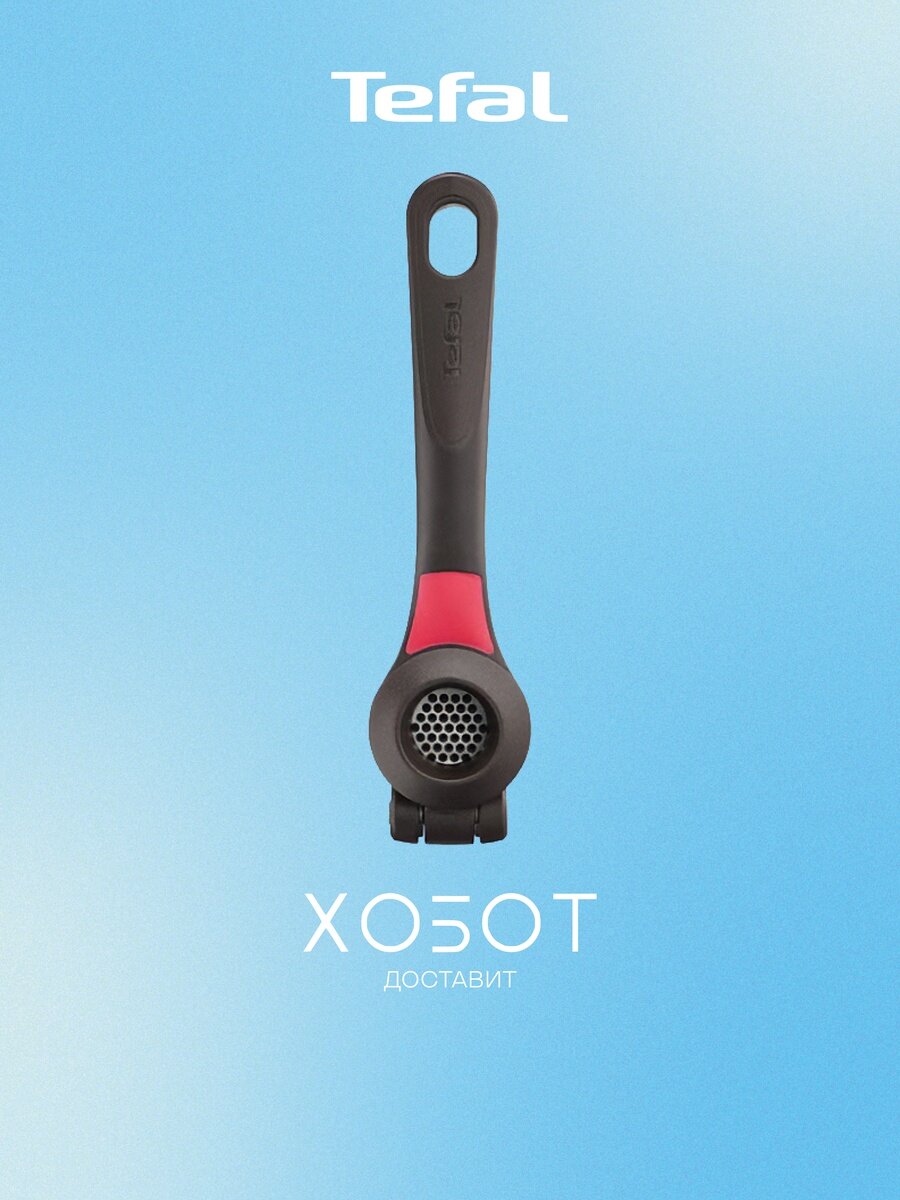 Пресс для чеснока Tefal Ingenio K2072614