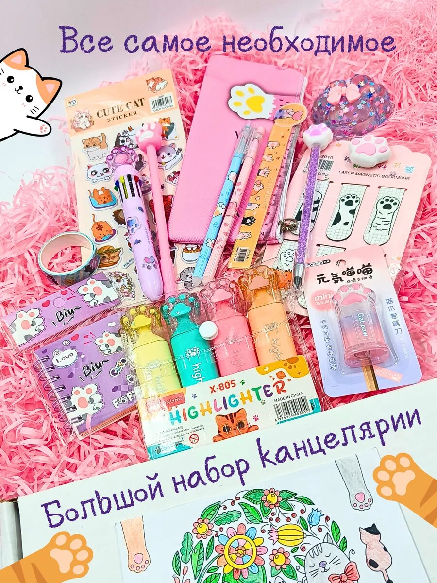 Набор канцтоваров капибара