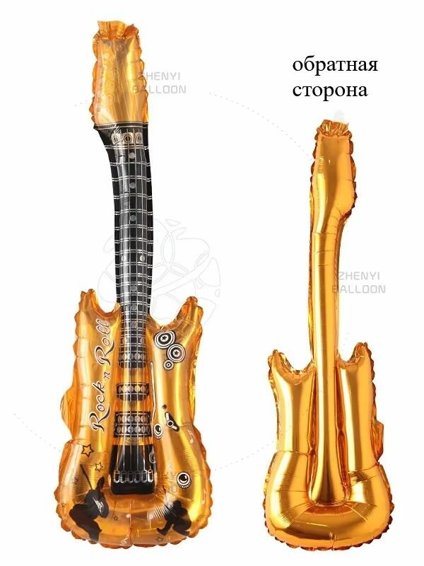 Набор для праздника: гитара из фольги - декор для свадеб, дней рождения, конкурсов