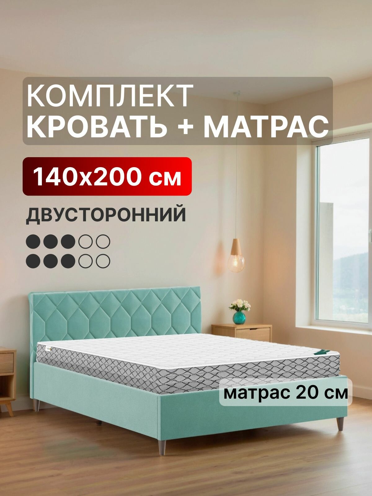 Кровать 140х200 с матрасом с подъемным механизмом двуспальная Техас-М с ящиком для белья, велюр мятный