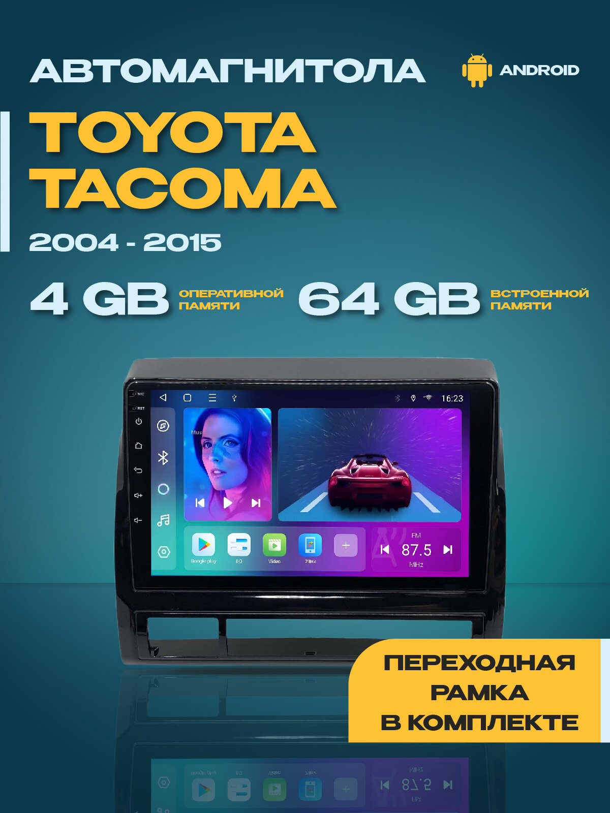 Андроид магнитола Toyota Tacoma 2/ Hilux VII VII рест - (2005-2015) , 4/64GB, Тойота Такома + Переходная рамка