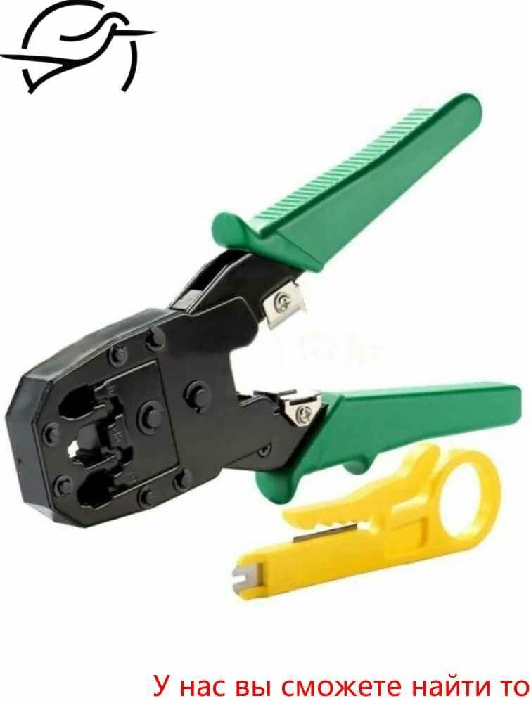 Кримпер для обжима интернет кабеля, обжимной инструмент для витой пары , проводов разъемов, для снятия изоляции, 8P8C/6P6C/4P4C/4P2C, RJ45, RJ11