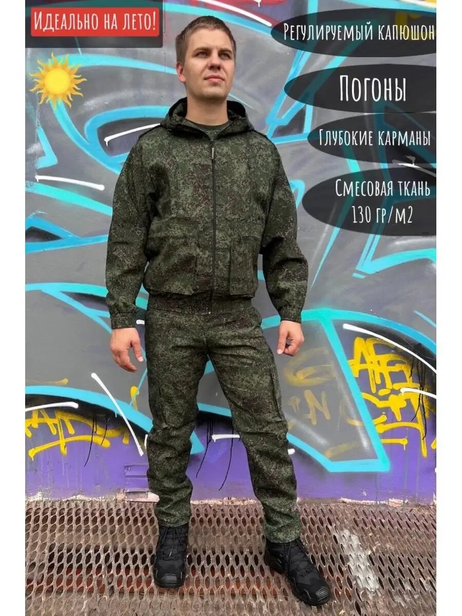 Комплект одежды
