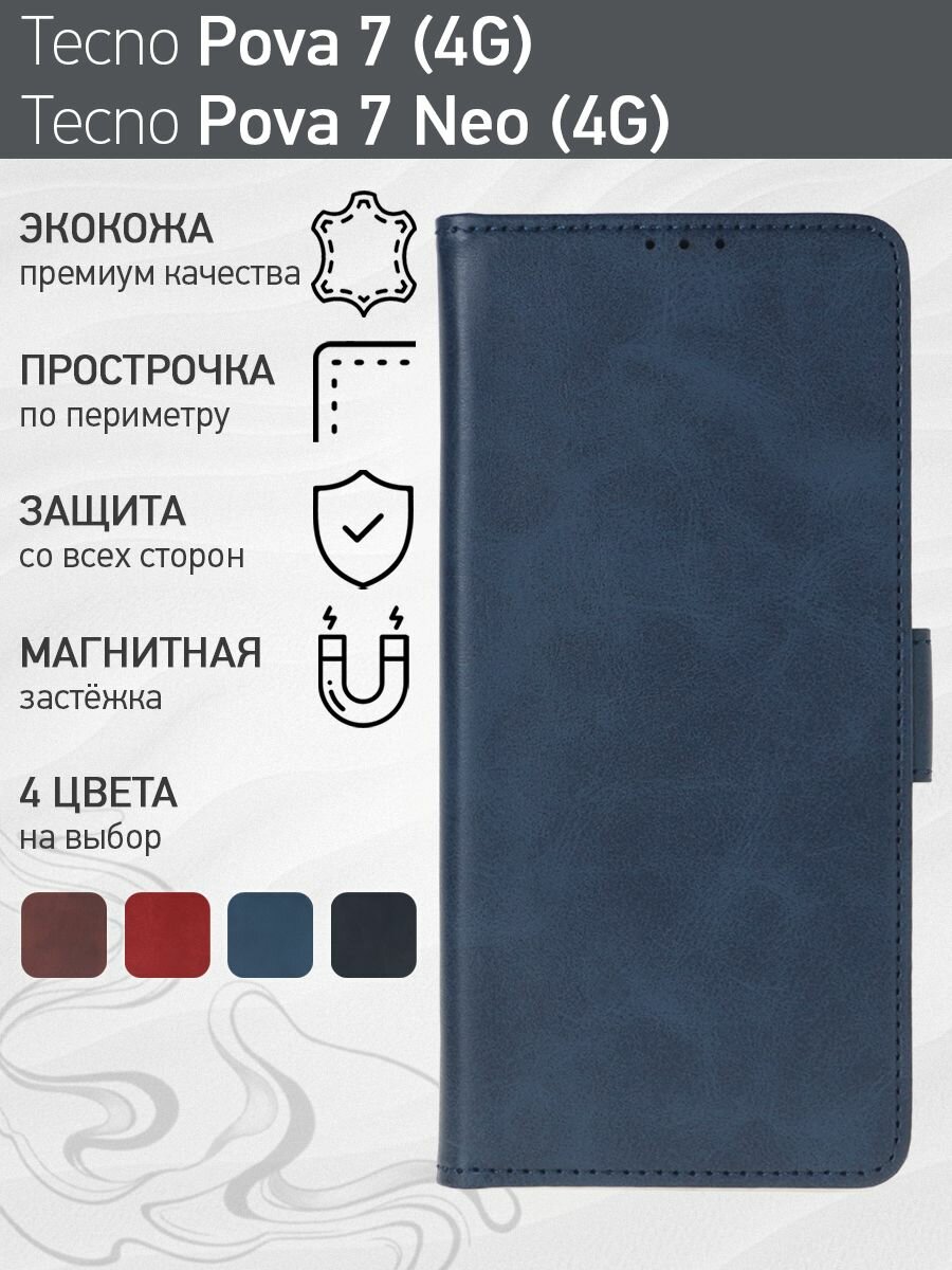 Стильный чехол-книжка для Tecno Pova 7 (4G) / Tecno Pova 7 Neo (4G) (Техно Пова 7 / Пова 7 Нео 4Г) премиальная защита, функция подставки, отделения для карт, магнитная застёжка
