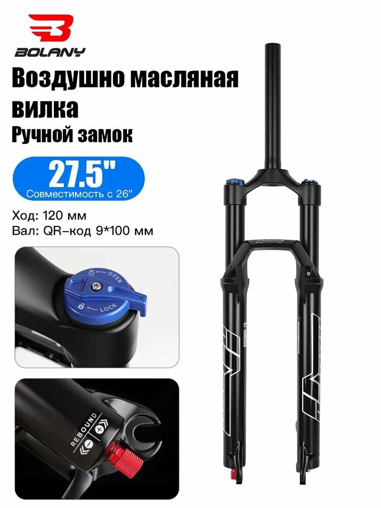 Велосипедная вилка BOLANY Suspension De Air Mtb 29 с демпфированием отскока 34 мм 27,5/29 дюймов из магниевого сплава QuickRelease Travel 120/140 мм