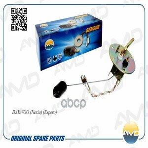 Датчик уровня топлива AMD арт. AMD. sen45