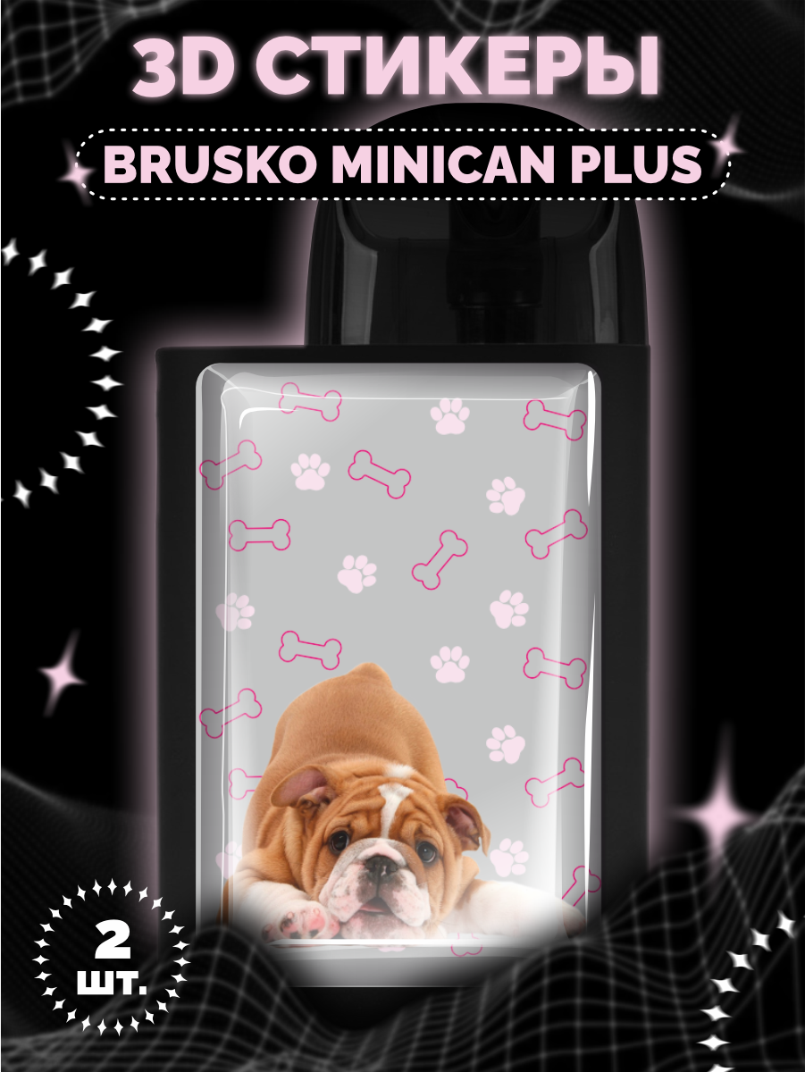 Наклейки 3D стикеры BRUSKO MINICAN PLUS Английский бульдог