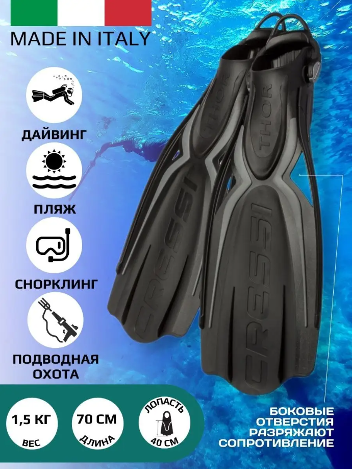 Ласты CRESSI THOR EBS, черно/серые, р-р XS/S