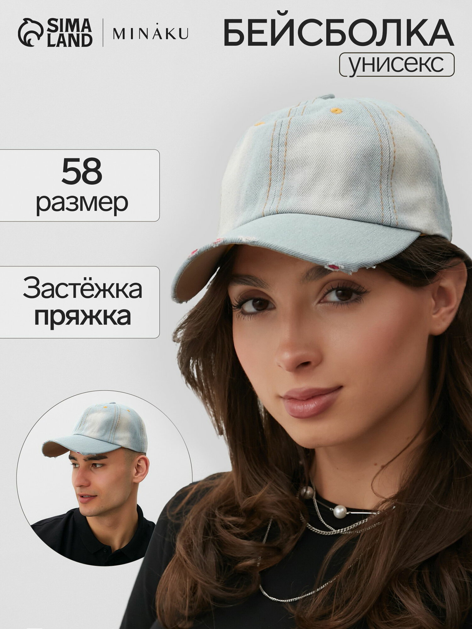 Бейсболка для женщин