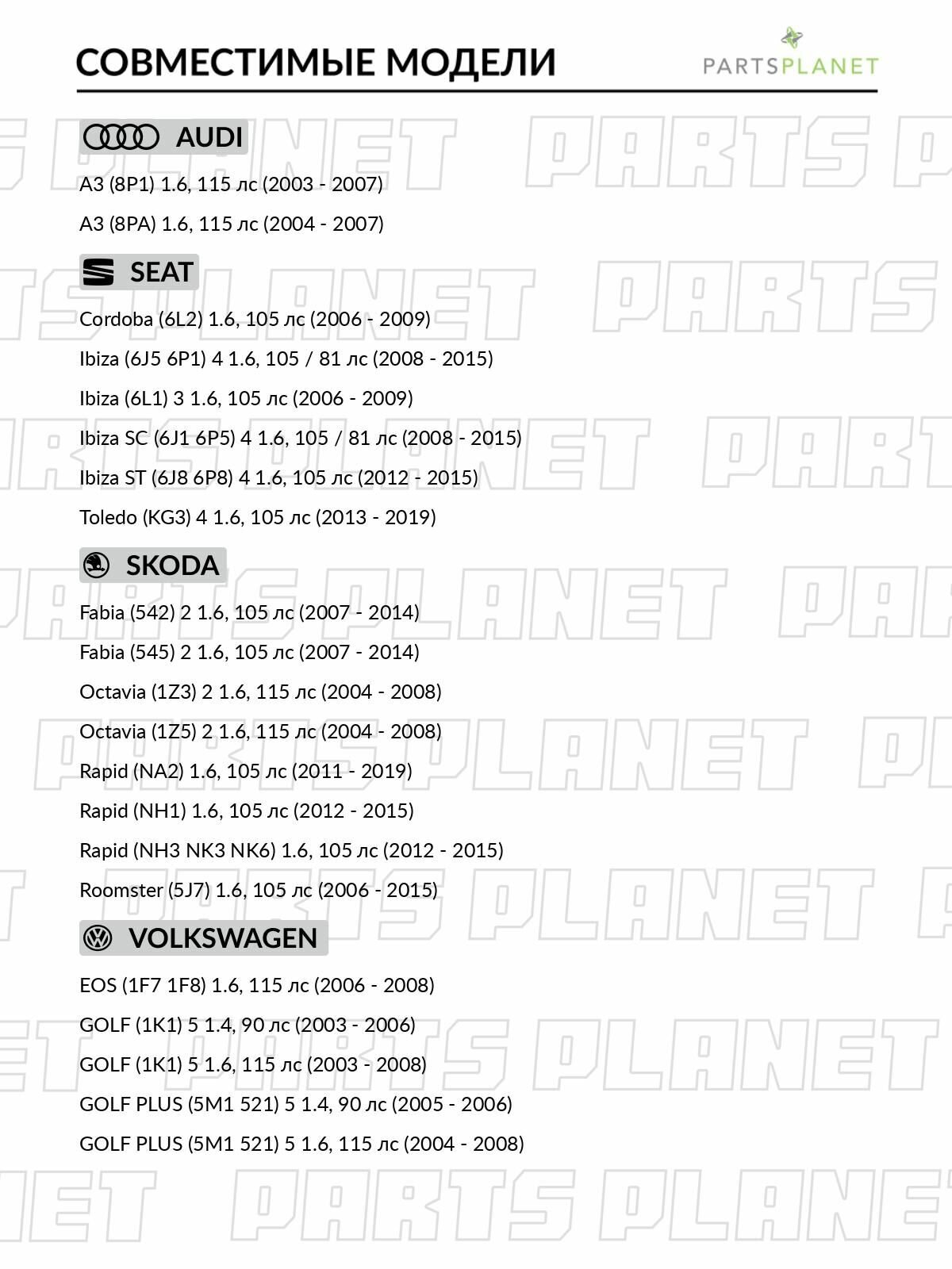 Помпа, водяной насос AUDI A3