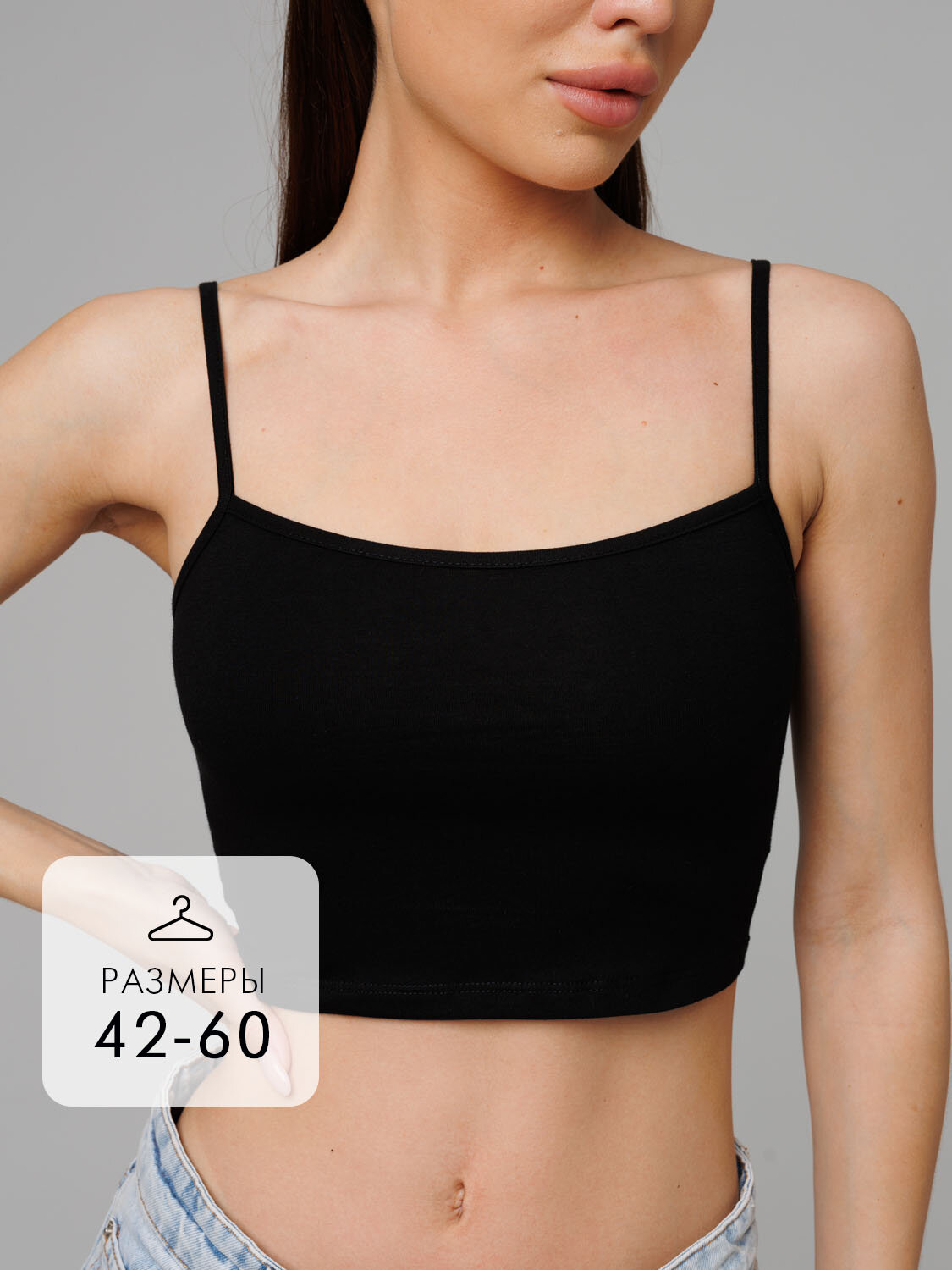 Топ Стильная база