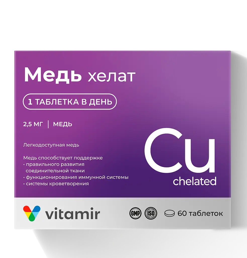 Витамир Медь хелат таблетки массой 100 мг 60 шт