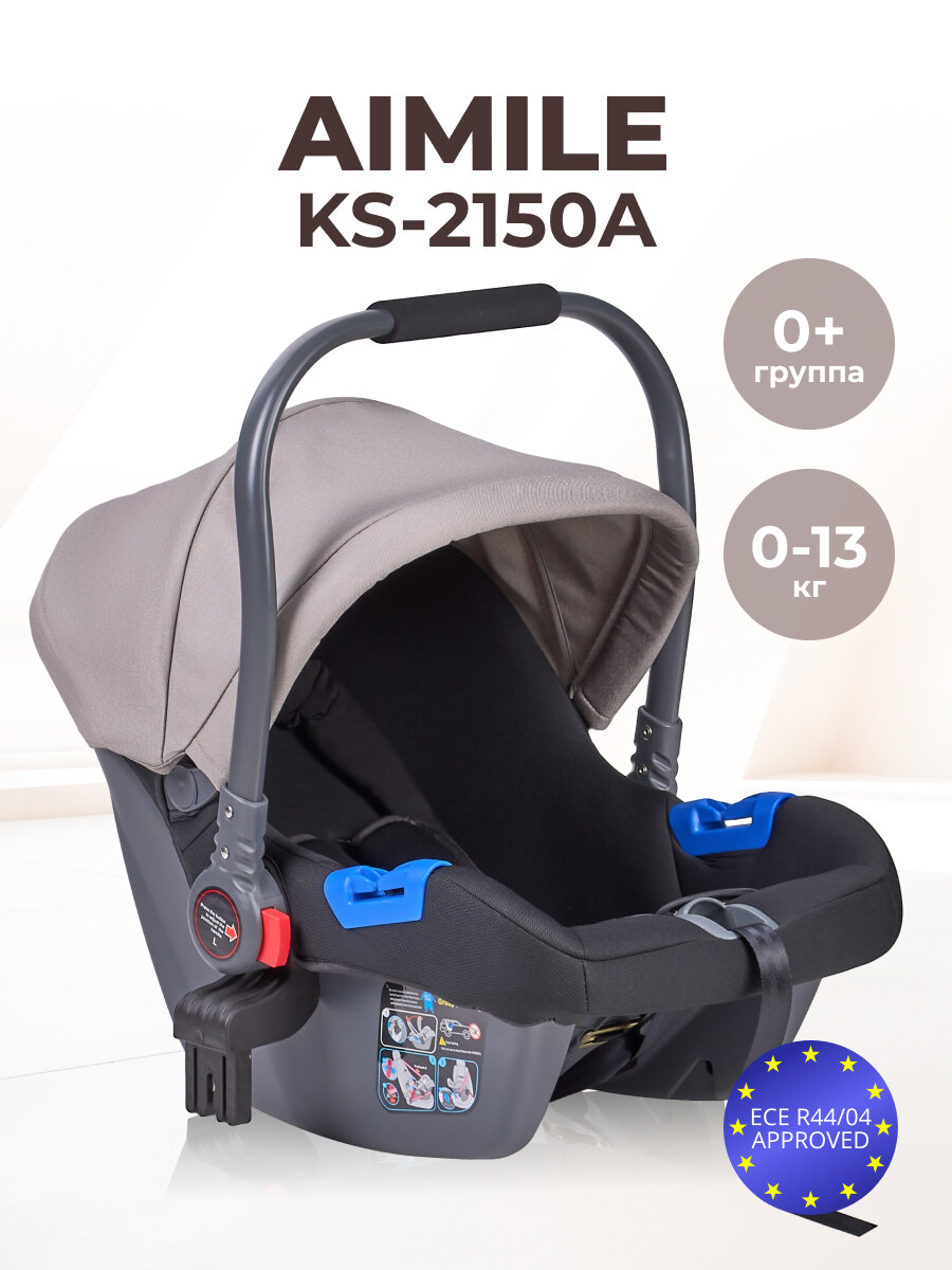 Автолюлька к коляске Aimile Farfello KS-2150/a, автокресло, Капучино