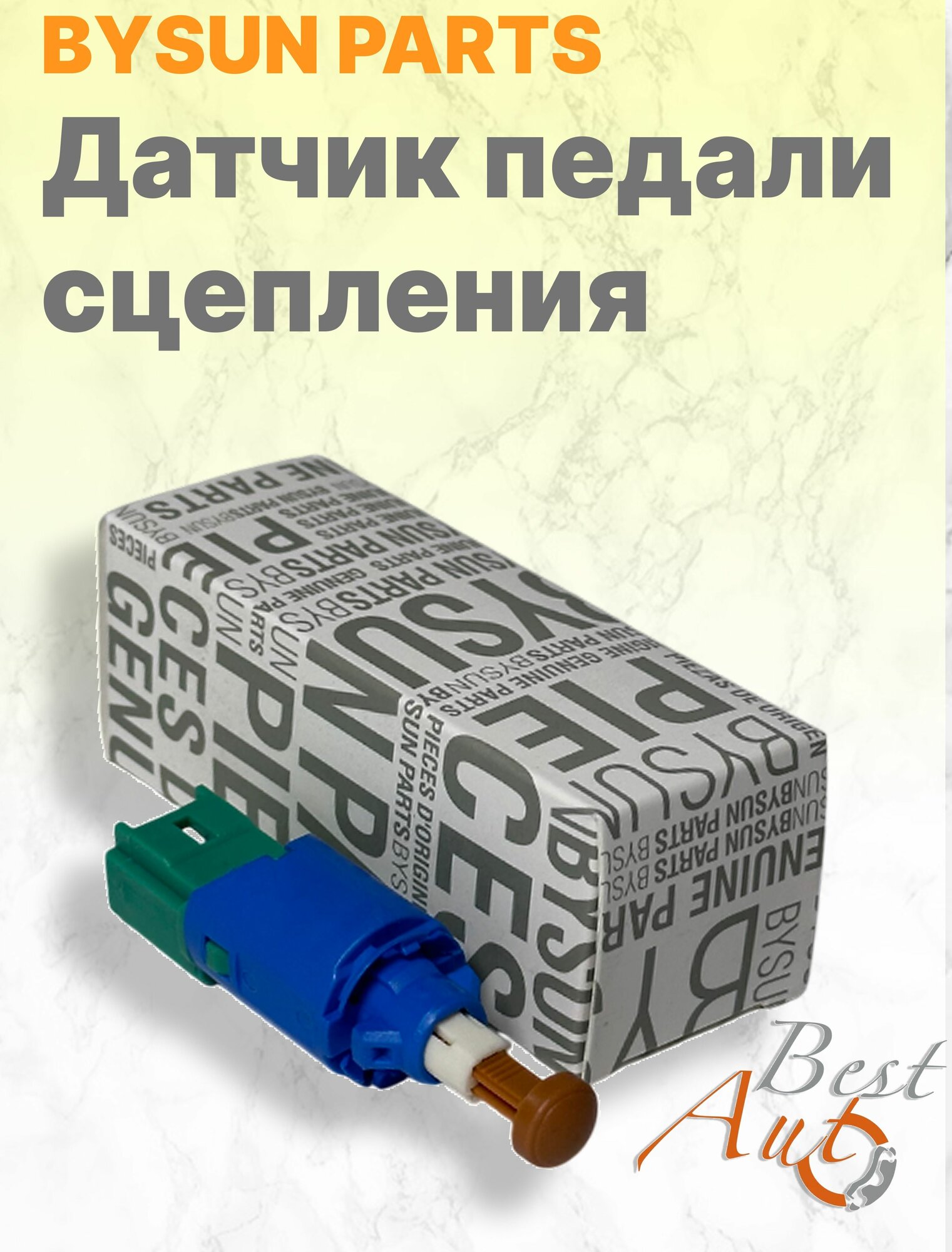 Датчик педали сцепления; LARGUS, VESTA: 253250007R