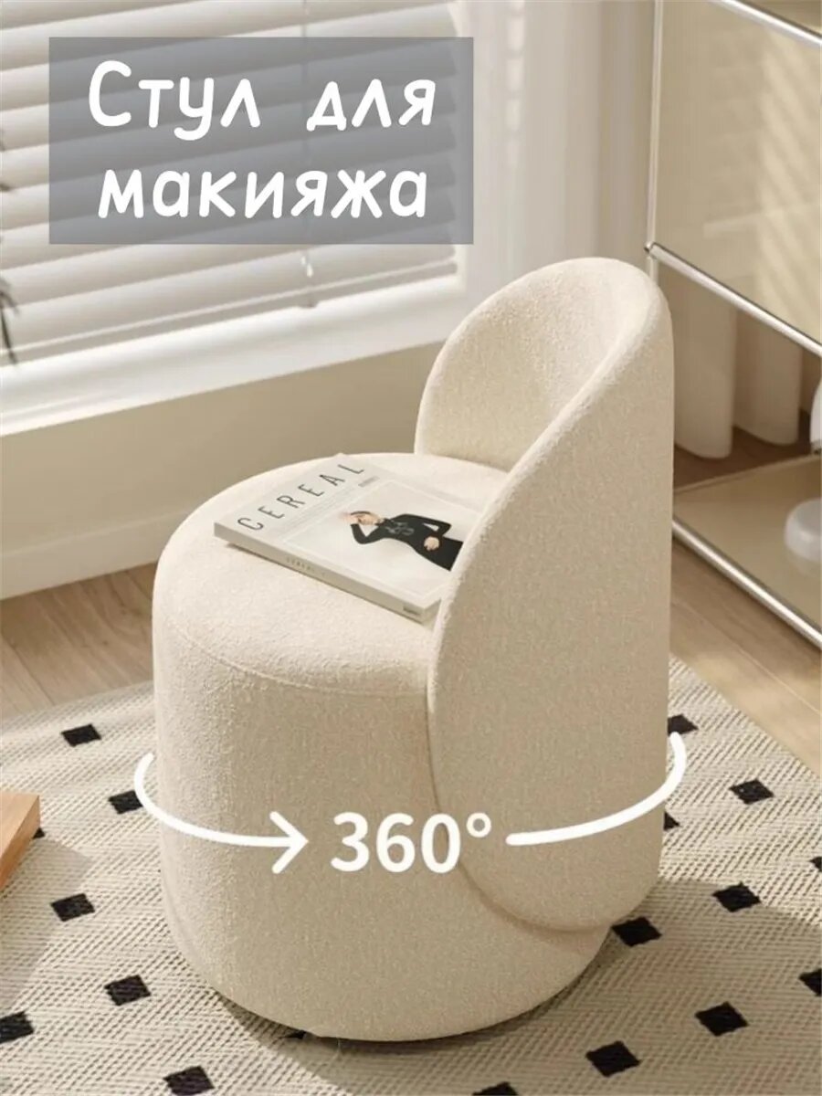 Табуреты