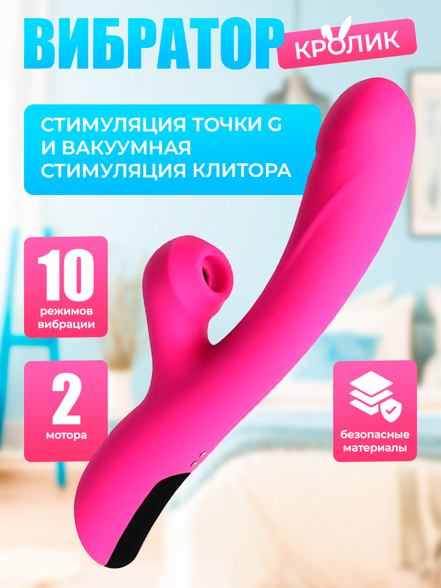 Вибратор кролик с вакуумной стимуляцией Menglian Vibrator (HW-239) Red