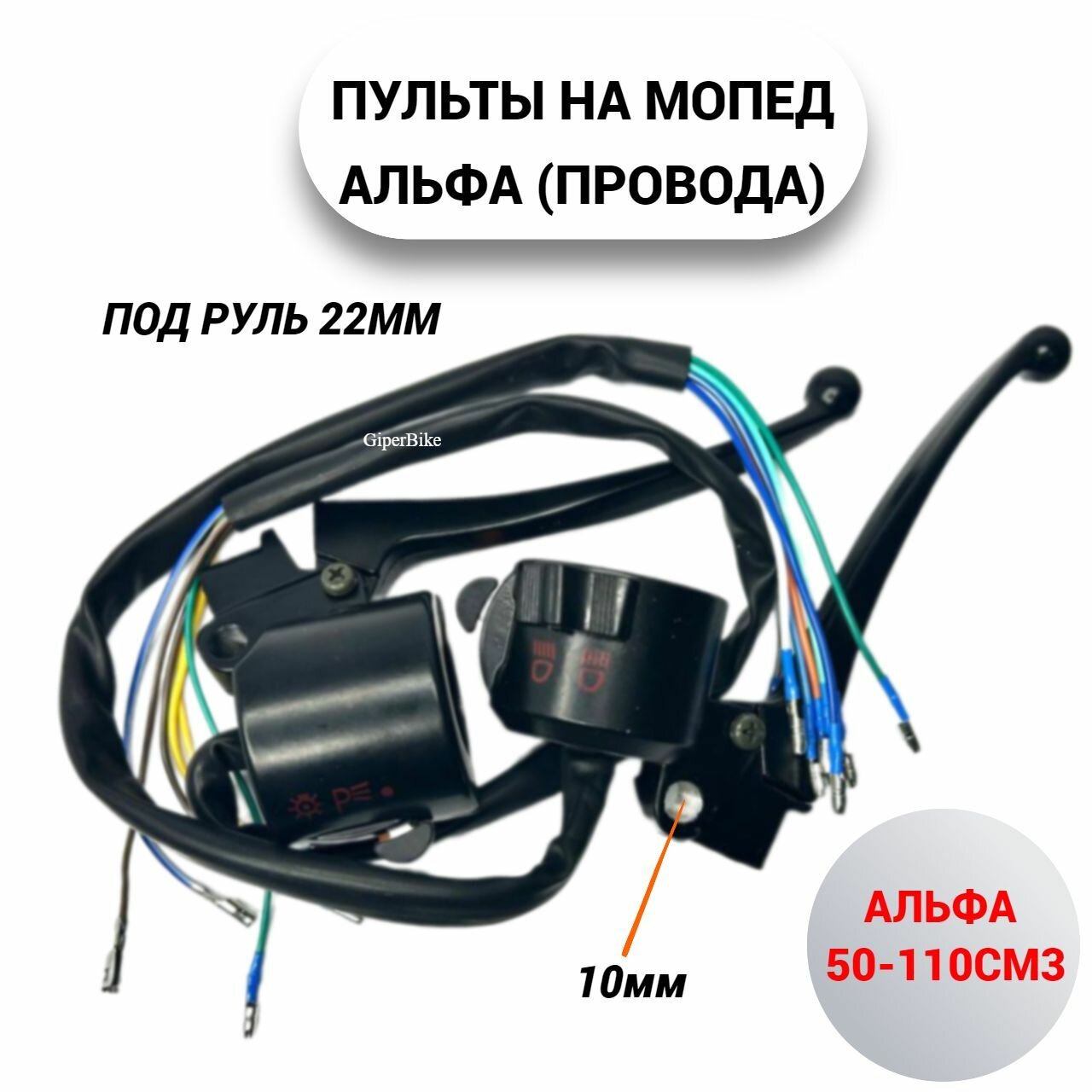 Рычаг для мототехники