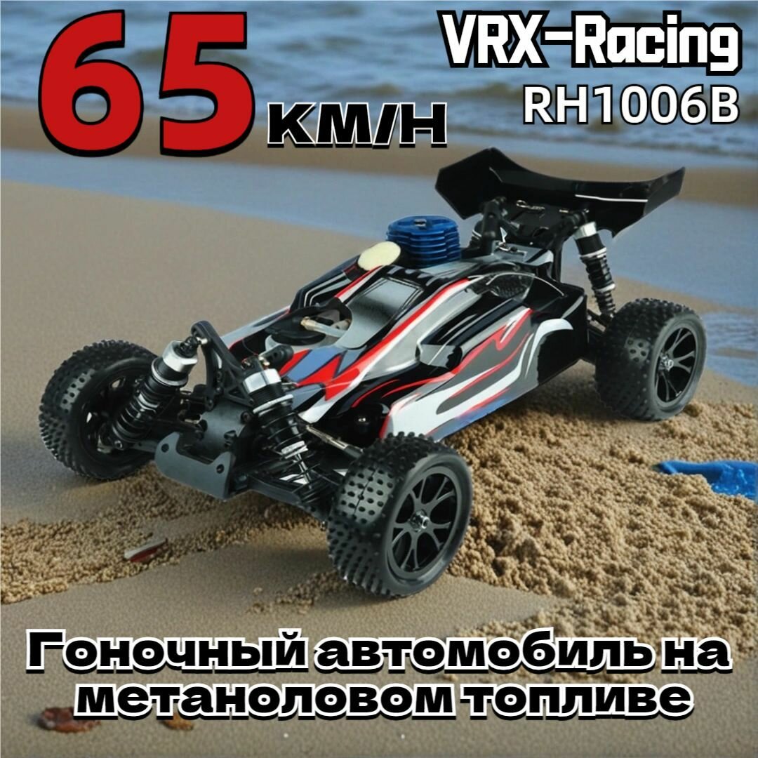 VRX Racing RH1006B 1/10 2.4G нитро топливный двигатель 4WD RC High Speed Vehicle Model Force 18 Engine