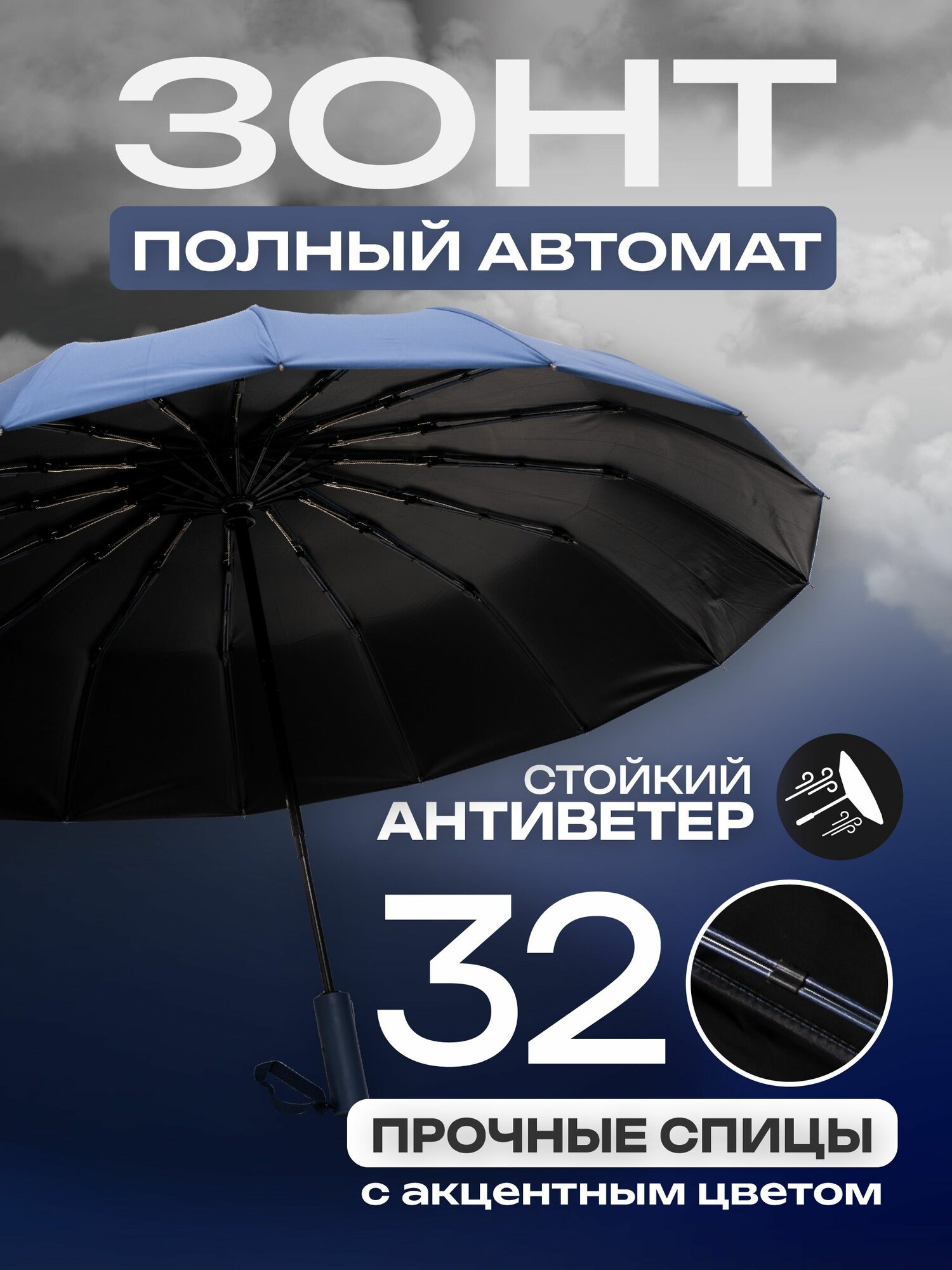 In Lights Зонт Полный автомат