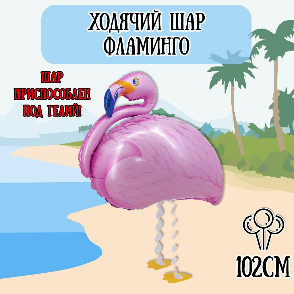 Воздушный шар (40', Дон Баллон, розовый, Фольга, 40 дюйм, 1 шт.