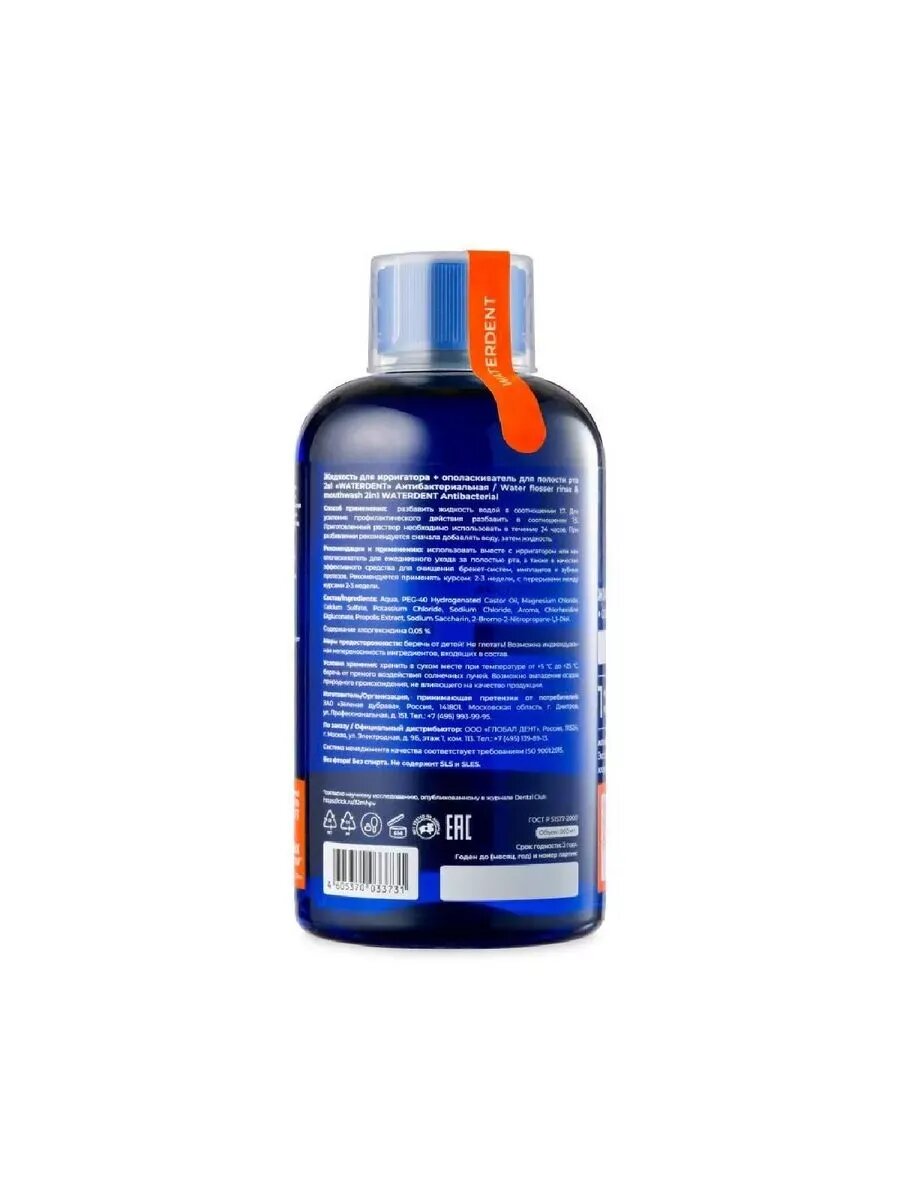 Waterdent жидкость для ирригатора+ополаскиватель 500мл-1шт.