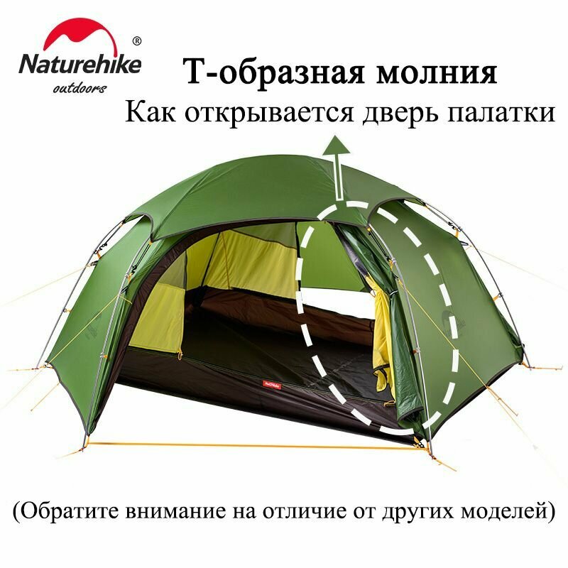 Палатка туристическая 2 местная шестиугольная, Naturehike Cloud Peak, T-образная молния