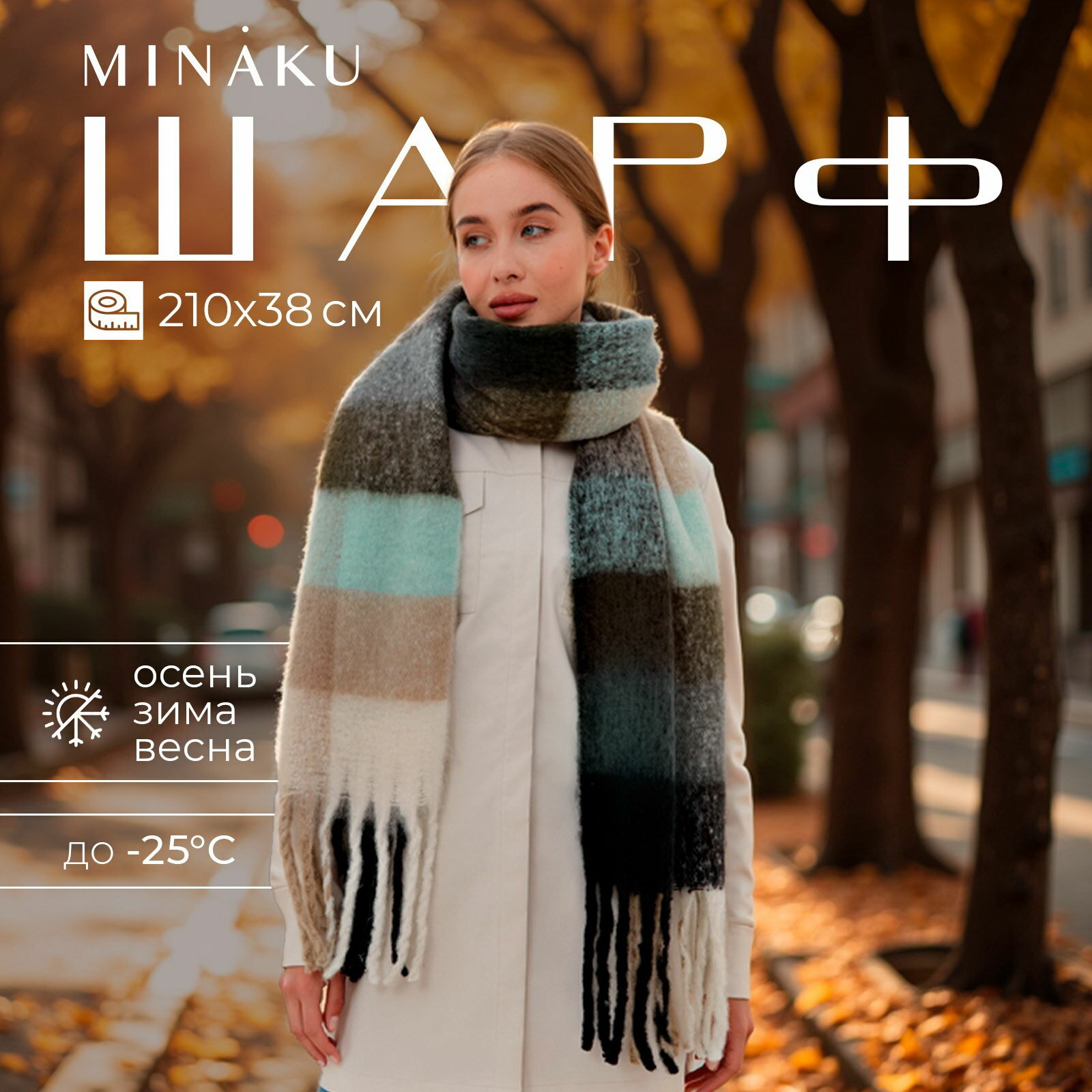 Шарф для женщин