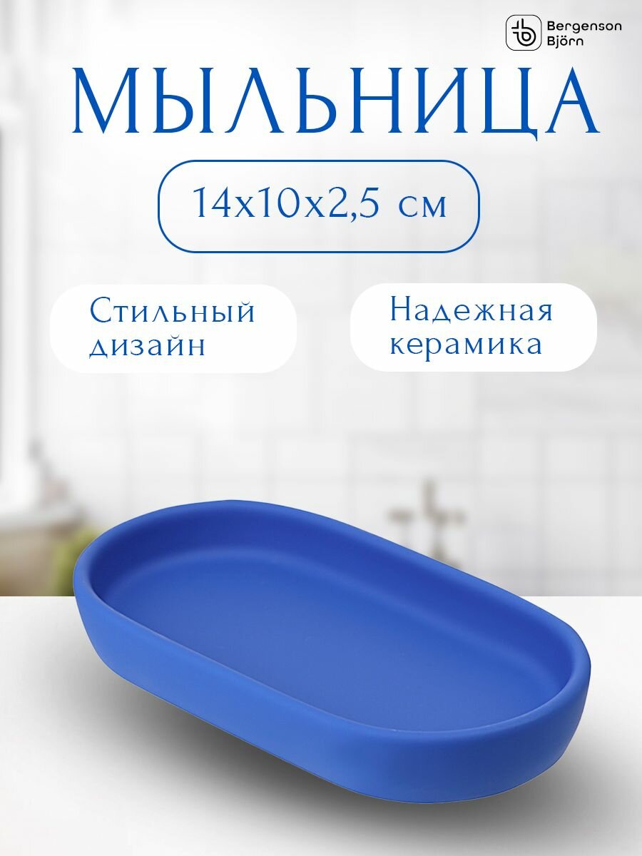 Подставка для ванных принадлежностей Flow, синий индиго