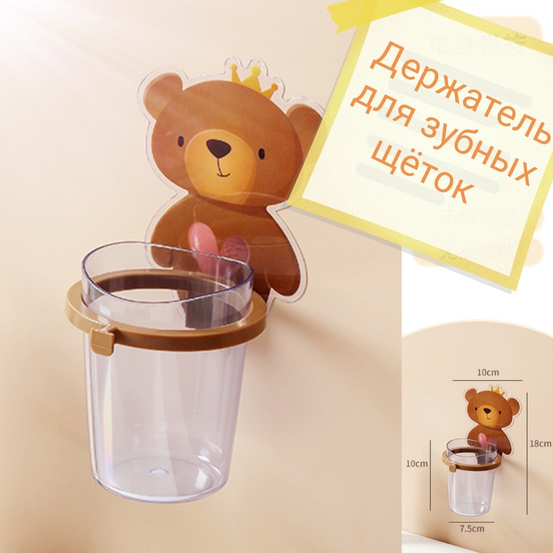 Детский держатель для зубной щетки Easy House