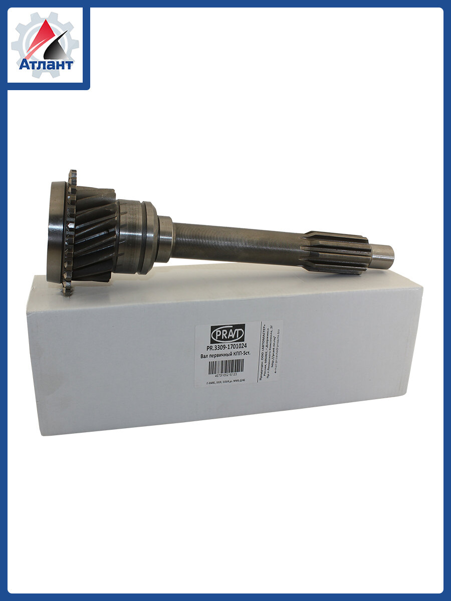 PRAVT Вал первичный 5-ти ст. КПП 33081 Садко, 3309 Газон, 33104 Валдай дв. ММЗ-Д245 арт. PR.3309-1701024