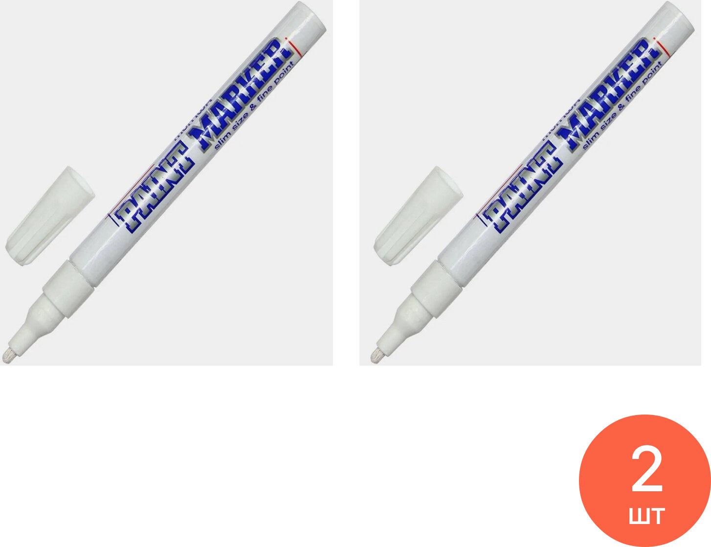 Маркер Munhwa / Мунхва IPM-05 краска, в алюминиевом корпусе, белый, линия 4мм / инструменты (комплект из 2 шт)