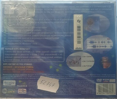 CD Tell me More DVD. Немецкий язык Полный курс (Jewel)