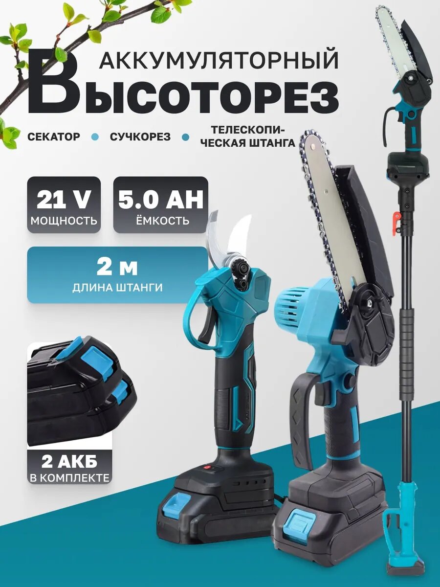 Электрический высоторез,150мм