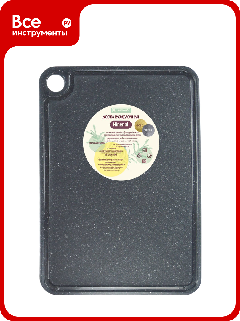Доска разделочная Архимед SILVER MINERAL 27x19x0,5 см, черная Р2194ЧС, минерал