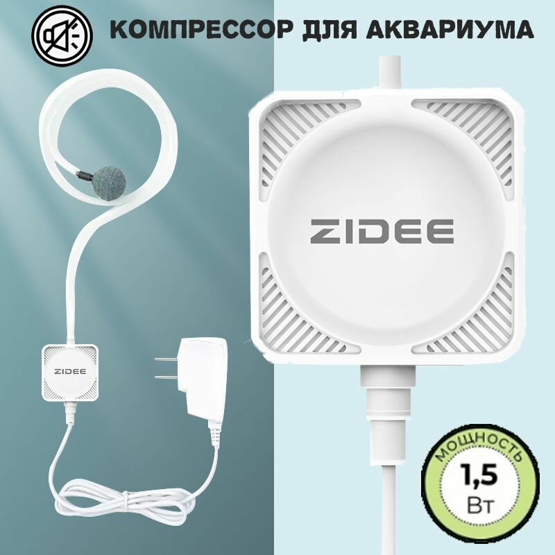 Компрессор пьезо для аквариума, бесшумный пьезокомпрессор, компактный, беззвучный до 100л