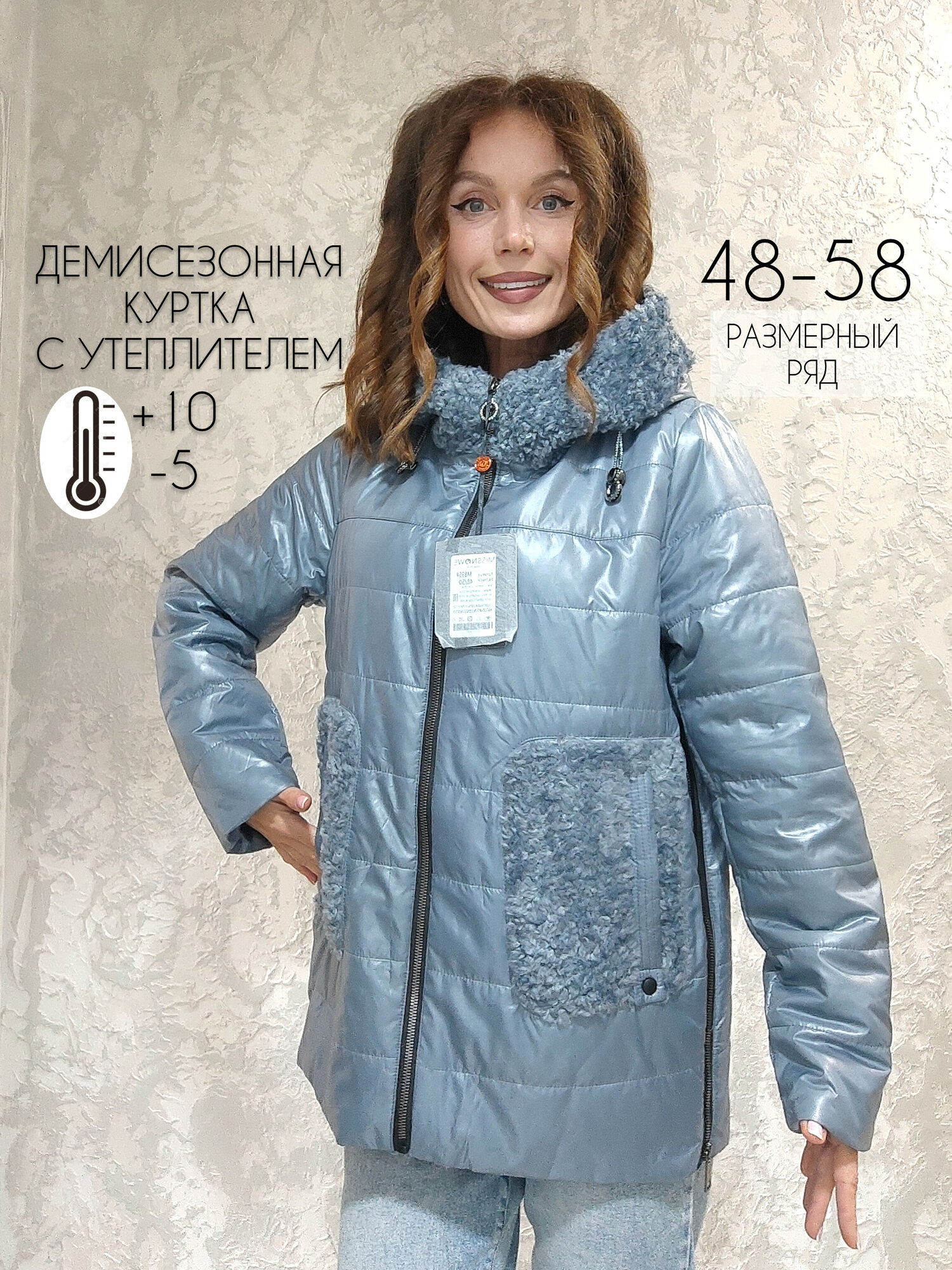 Куртка  модная, 2025