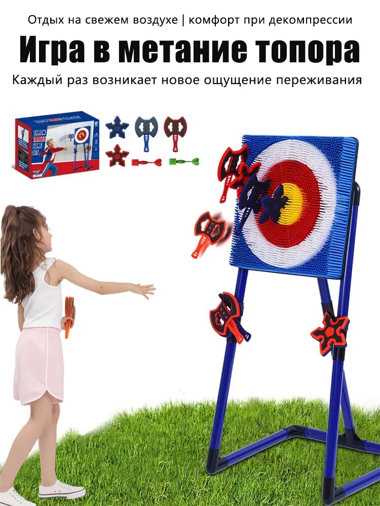 Игра для метания топора "Дартс", полипропилен, с дротиками и топором, для улицы