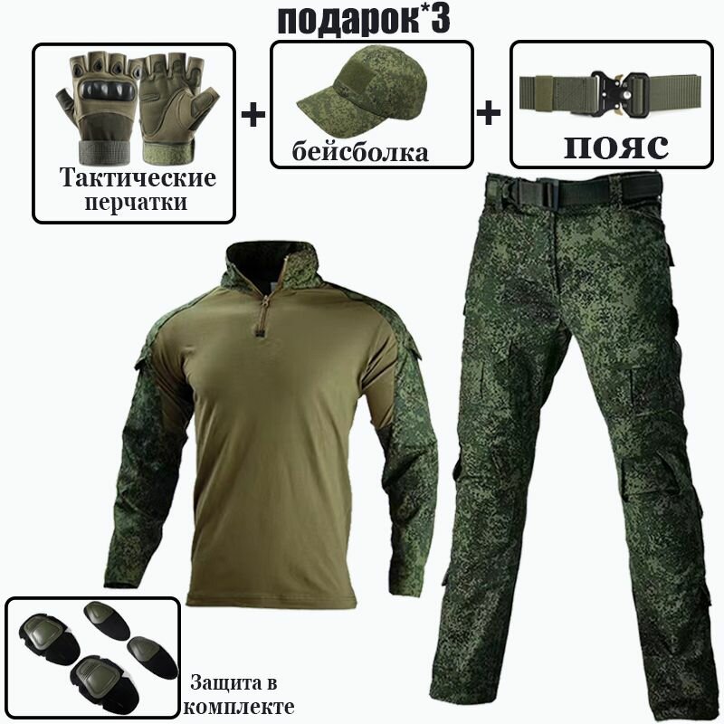 Костюм тактический камуфляж мультикам с защитой, Тактический боевой костюм/Весна, лето, осень
