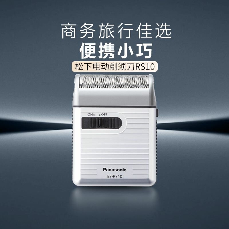 Panasonic ES-RS10 бритва мужская электрическая