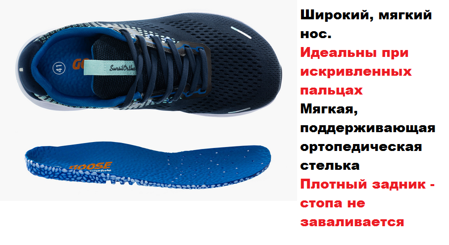Кроссовки ортопедические на широкую стопу