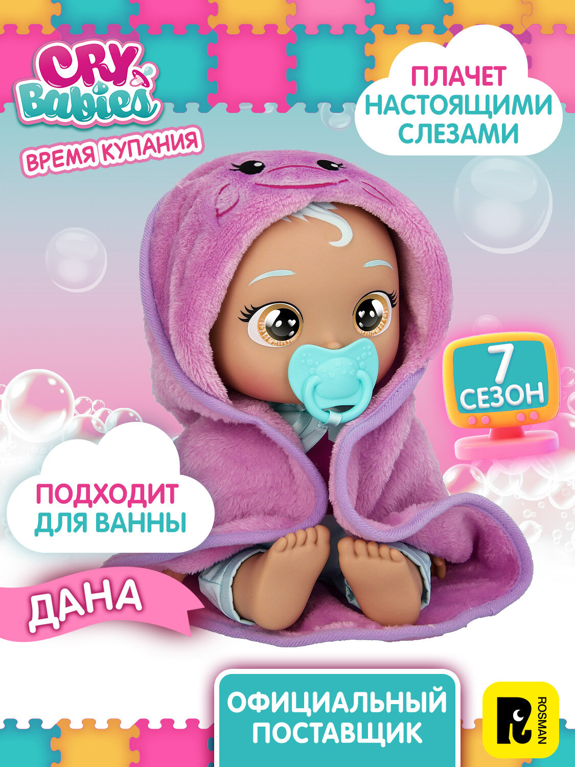 Край Бебис Игровой набор Кукла Дана Время купания плачущая интерактивная Cry Babies