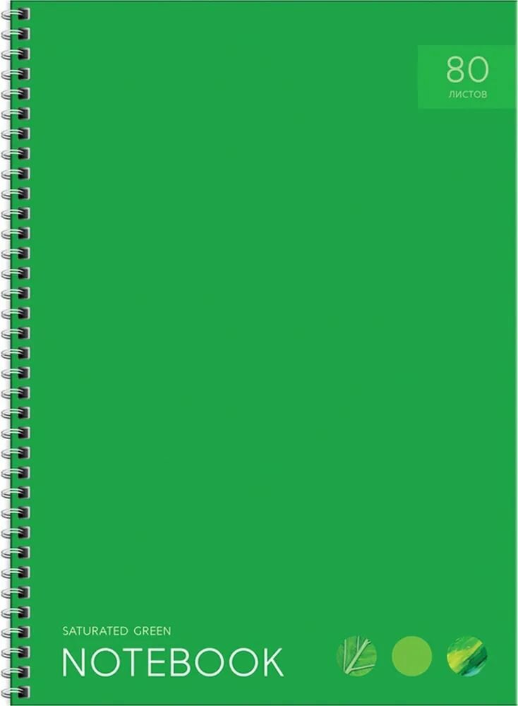 Тетрадь 80листов, А4, клетка на гребне"Моноколор. Яркие акценты", глянцевая ламинация, твердая обложка