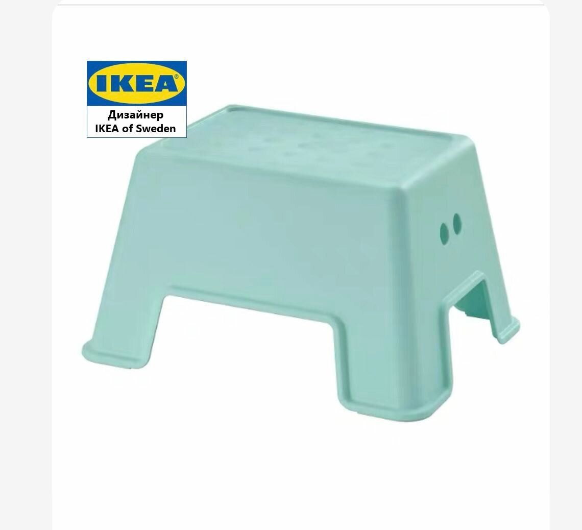 Стульчик-подставка