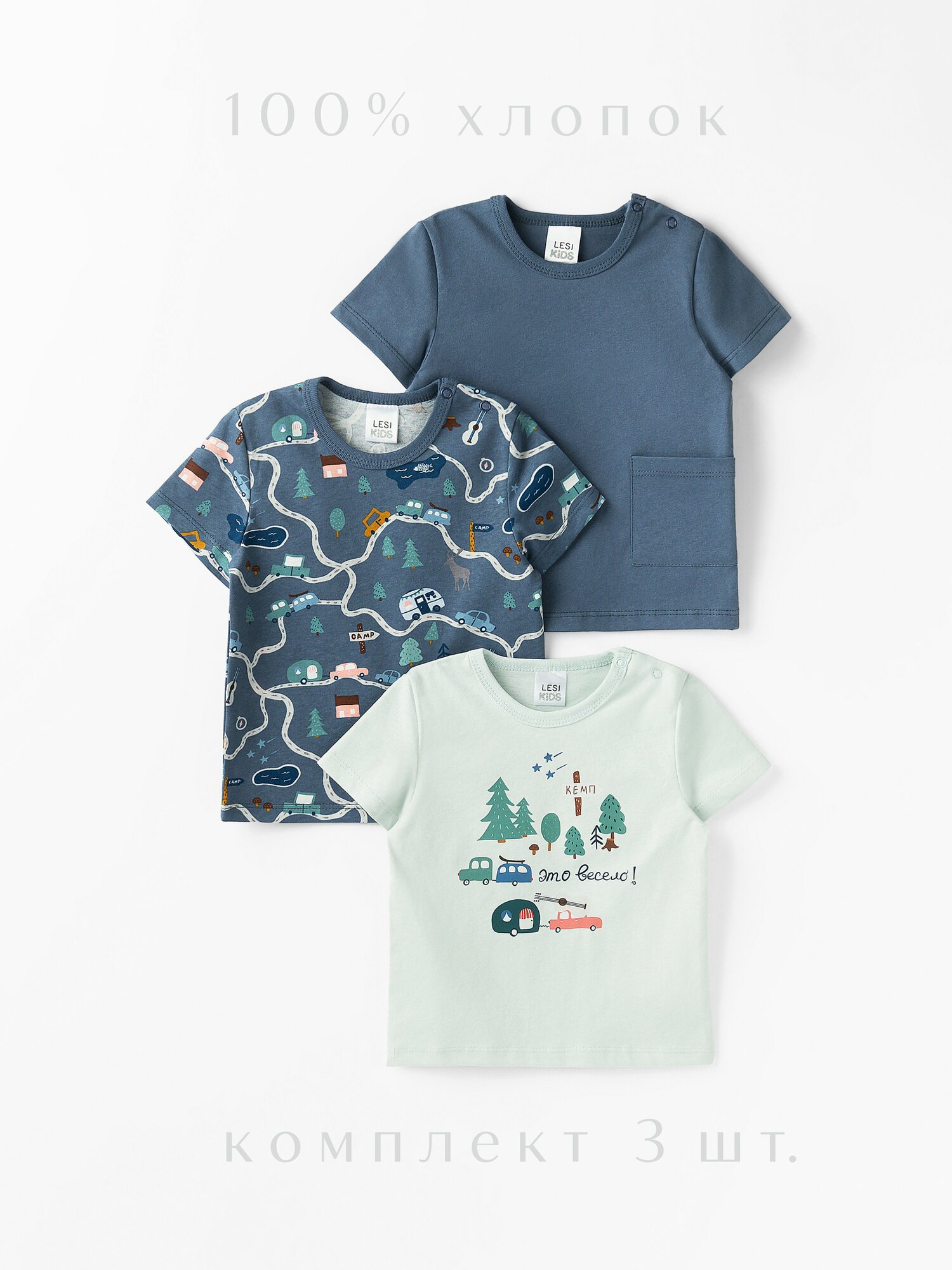 Футболка, комплект из 3 шт.