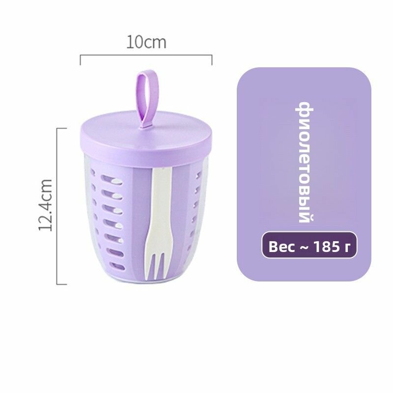 Переносной двухслойный стаканчик для фруктов с вилкой, герметичный