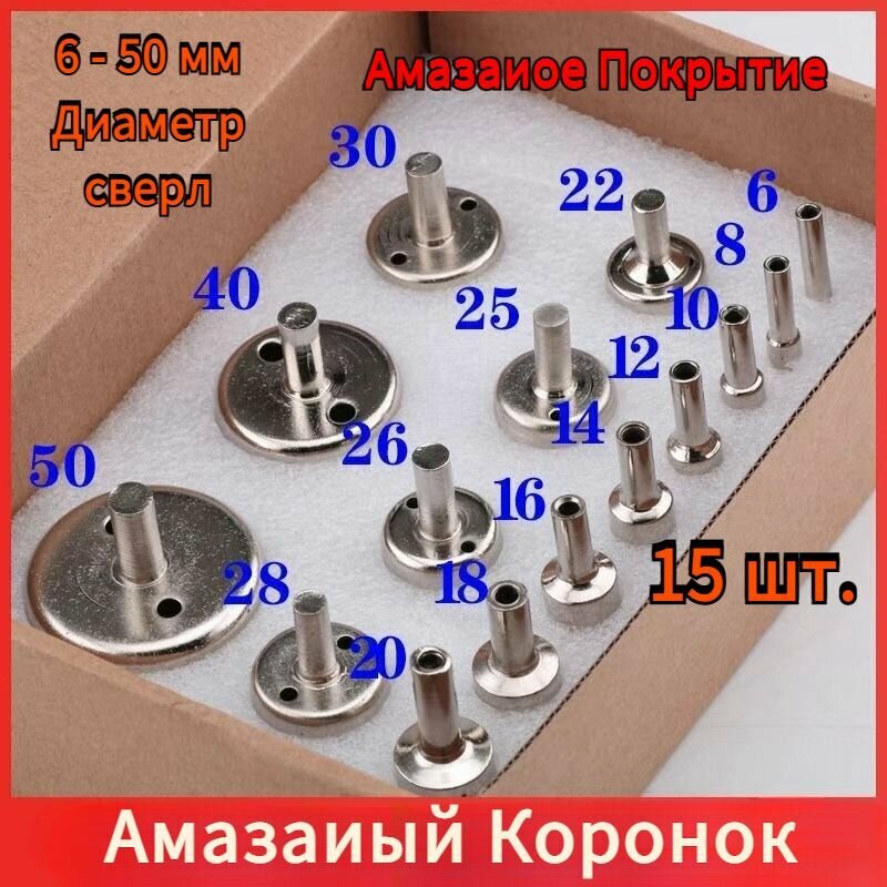 Набор алмазных коронок по керамограниту 15 шт 6-50мм