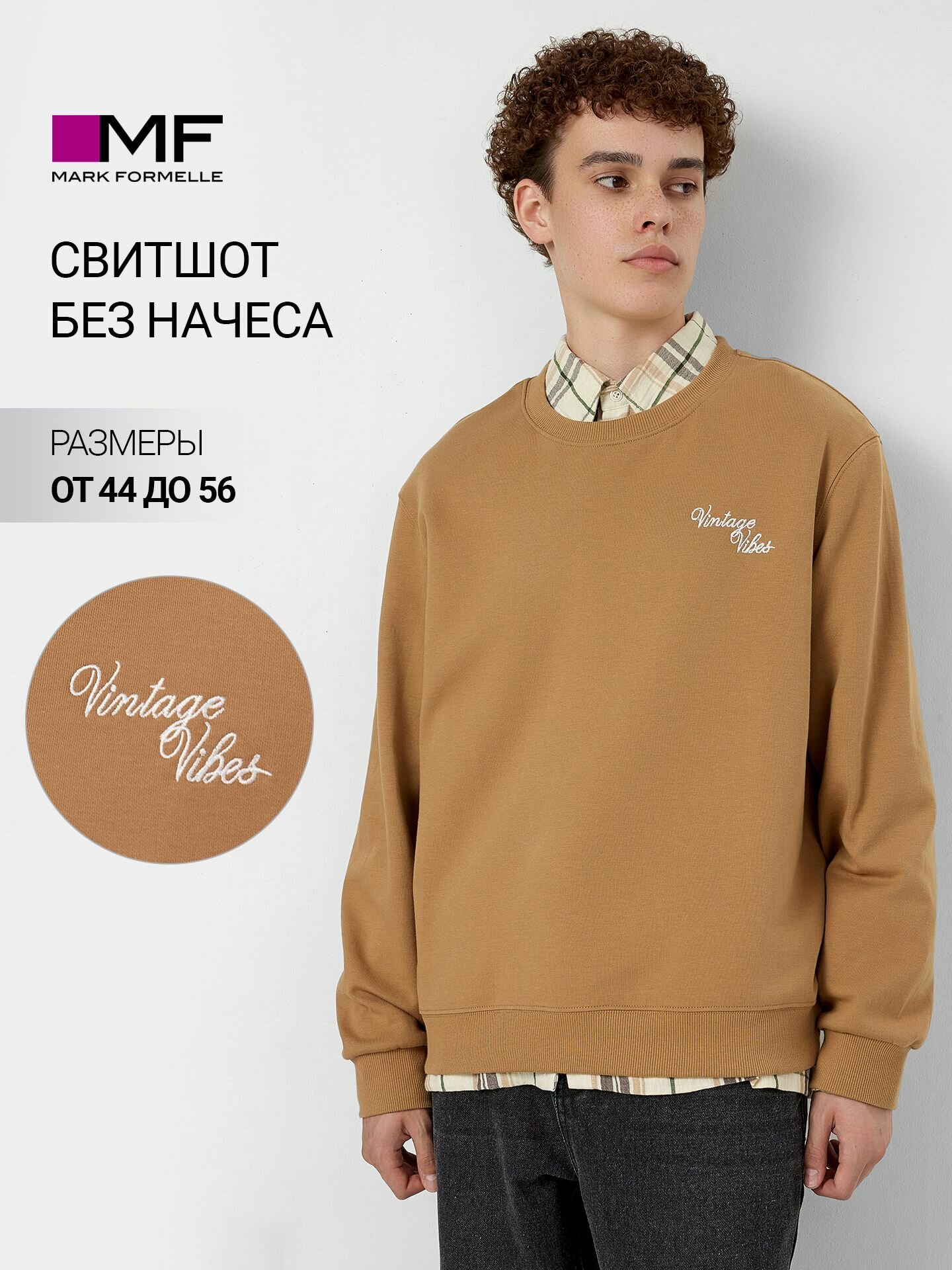 Свитшот для мужчин