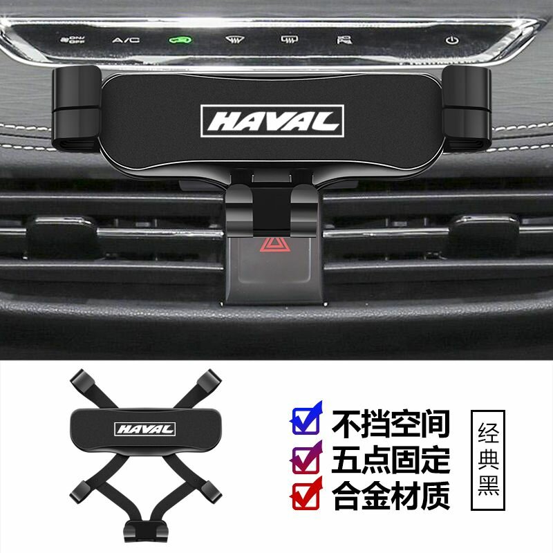 Модели Haval Jolion держатель для мобильного телефона
