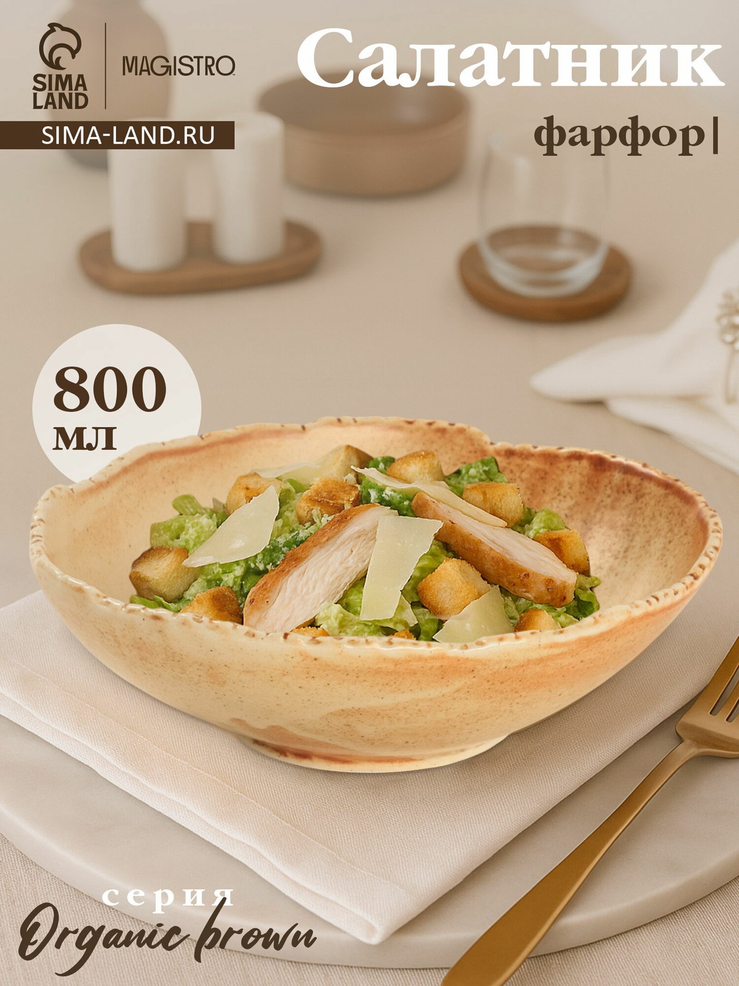 Салатник Organic brown, овальный, 800 мл, 20.5x16.5x5.5 см, фарфор, бежевый